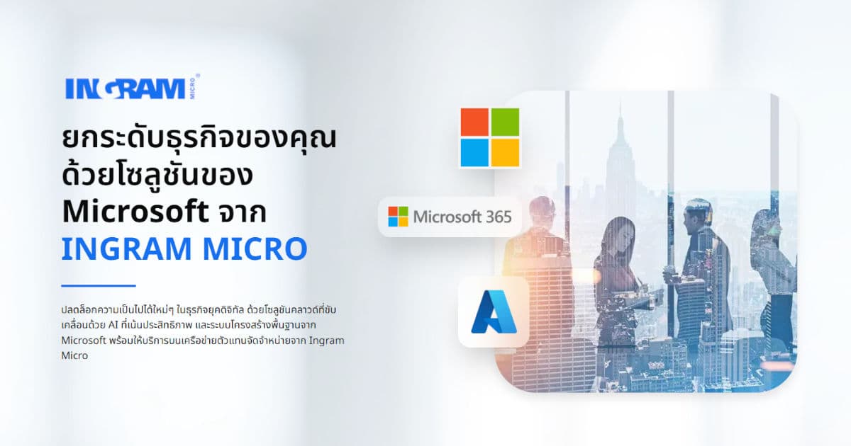 Microsoft Cloud Solutions | Ingram Micro Thailand